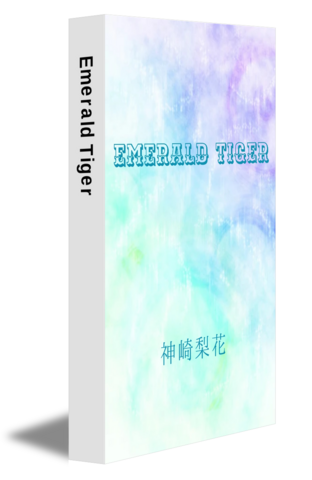 Emerald Tiger | Romancer